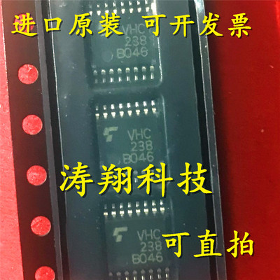 TC74VHC238FTVHC238可直拍