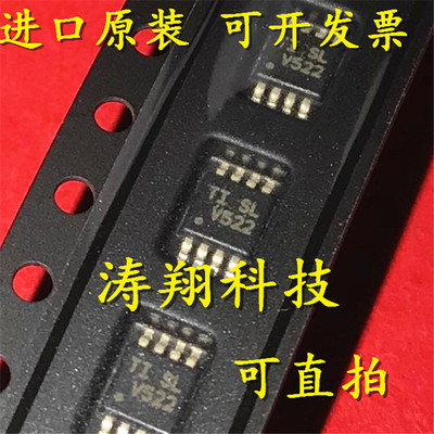 进口原装 TLV522DGKR 丝印V522 运算放大器芯片 VSSOP-8 可直拍