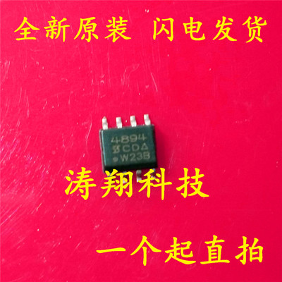 全新原装 SI4894DY-T1-E3 SI4894BDY-T1-E3 SI4894B SOP8 可直拍