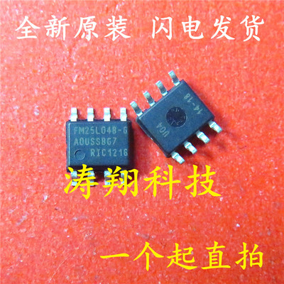 全新原装 FM25L04 FM25L04B-G FM25L04BG SOP8 可直拍