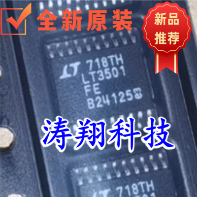 进口原装 LT3501EFE LT3501FE LT3501 TSSOP20 可直拍