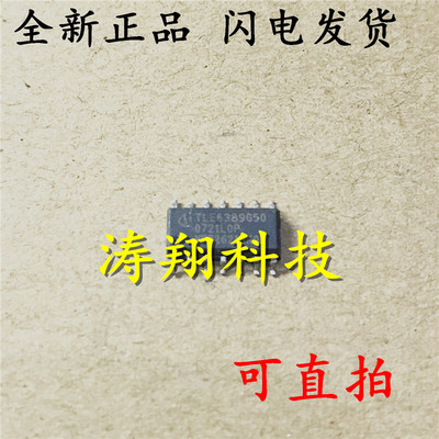 全新原装 TLE6389G50 TLE6389 SOP-14 可直拍