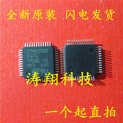 全新原装 STM8S005C6T6 微控制器芯片 LQFP-48 可直拍