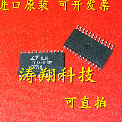 进口原装 LTC1321CSW LTC1321CSW#PBF SOP 可直拍