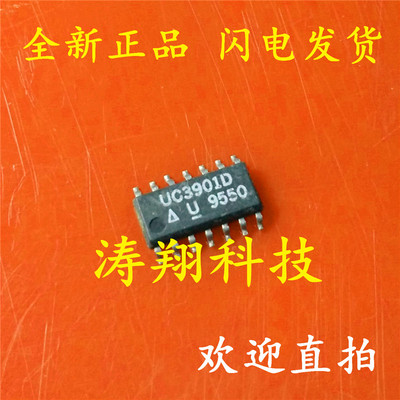 全新原装 UC3901D UC3901 SOP16 可直拍