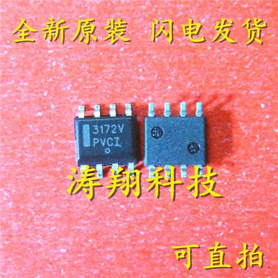 全新正品  MC33172V MC33172VDR2 丝印3172V 可直拍