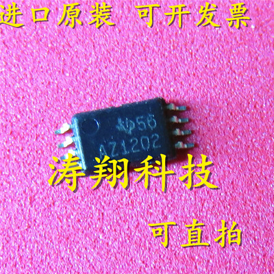 进口原装 ADS1202IPW/IPWR 丝印AZ1202 贴片TSSOP-8 可直拍