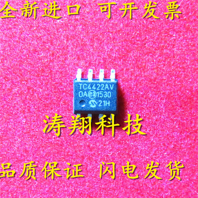 全新原装TC4422AVOA可直拍