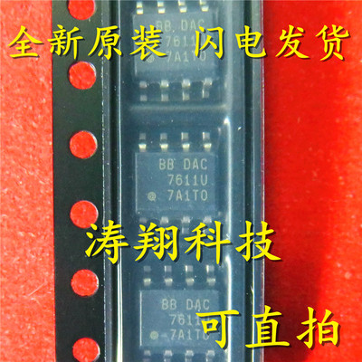 全新正品  DAC7611U BB DAC7611U 贴片 7611U SOP-8 可直拍
