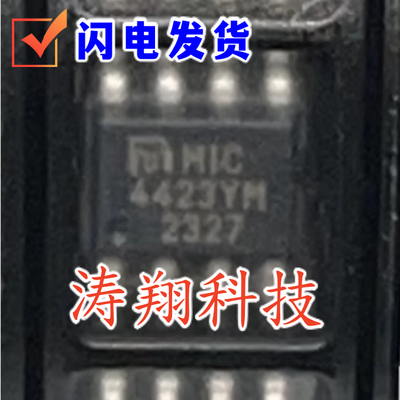 全新原装 MIC4423YM-TR 丝印4423YM 贴片SOP-8 可直拍