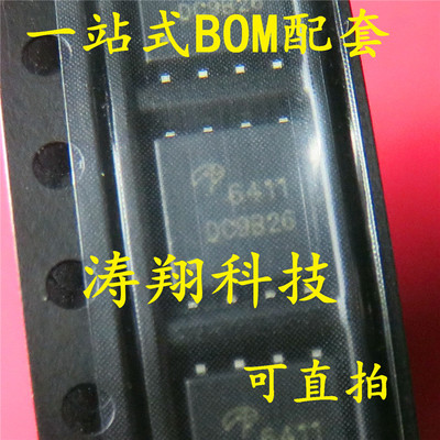 进口原装 AON6411 丝印6411 DFN-8 可直拍