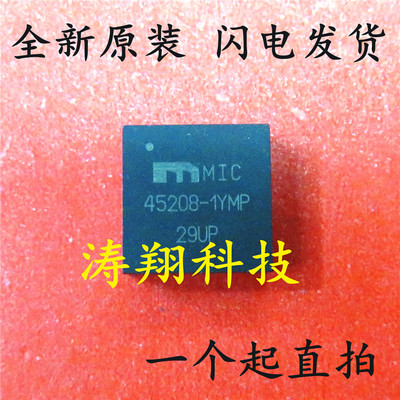 全新正品 MIC45208-1YMP MIC45208 45208-1YMP QFN 可直拍
