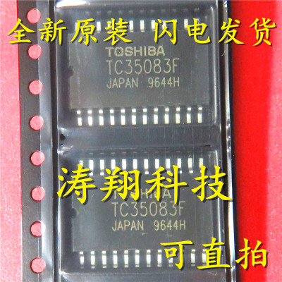 TC35083F TC35083FG SOP24 可直拍