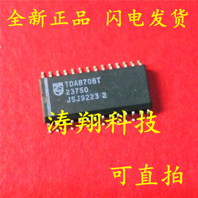 全新原装 TDA8708T SOP-28 TDA8708 可直拍