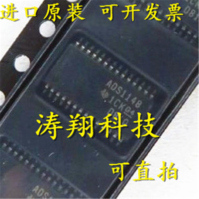 进口原装 ADS1148IPWR ADS1148 TSSOP-28 可直拍