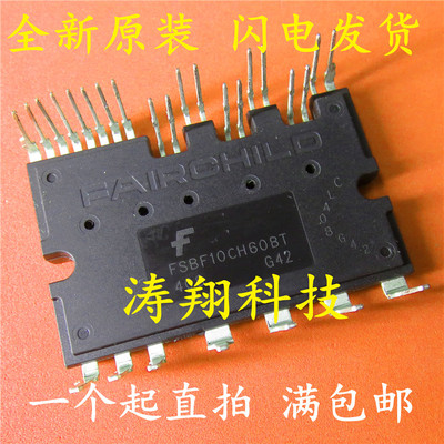 全新原装 FSBF10CH60BT 三相智能变频模块 IGBT模块 可直拍