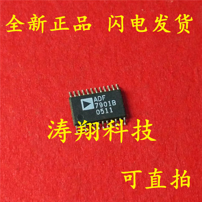 全新原装 ADF7901B ADF7901BRU ADF7901BRUZ TSSOP-28 可直拍
