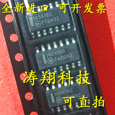 进口原装MC14541BDR2G可直拍