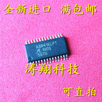 全新正品  A3941KLPT A3941KLPTR-T 贴片TSSOP28 可直拍