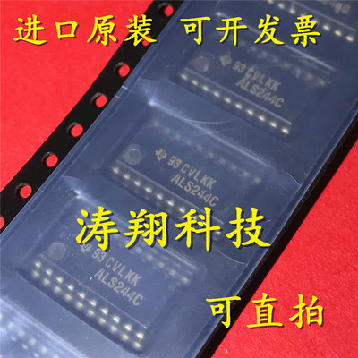 SN74ALS244CNSRALS244C可直拍