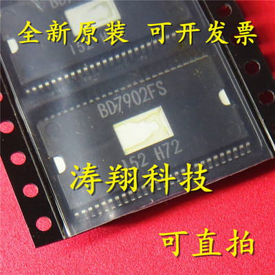 进口原装 BD7902FS BD7902 SOP 可直拍