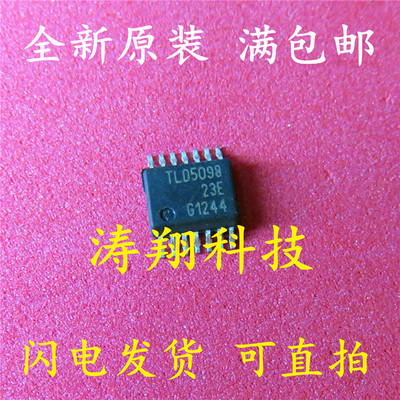 全新原装 TLD5098EL TLD5098 SSOP-14 电源管理控制IC 可直拍