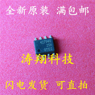 全新原装 TLE42794G 42794G SOP8 汽车稳压芯片 可直拍