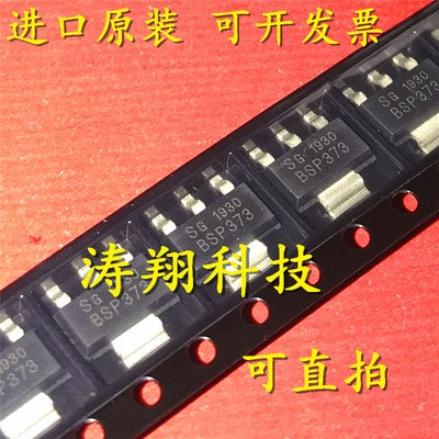 进口原装BSP373BSP296BSP452