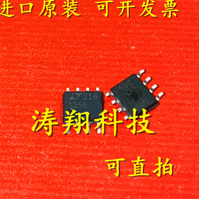 进口原装 LT1355 LT1355CS8 SOP8 可直拍