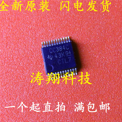 全新原装 SN74CBTD3384CDGVR 丝印CC384C TSSOP 可直拍