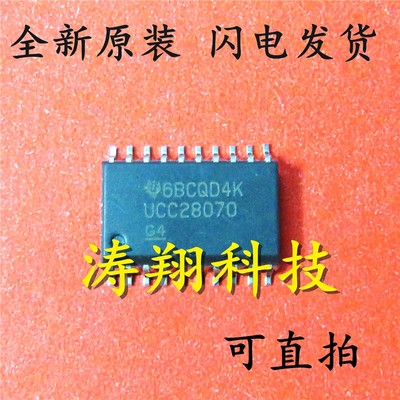 进口原装 UCC28070DW UCC28070DWR UCC28070 SOP20 可直拍