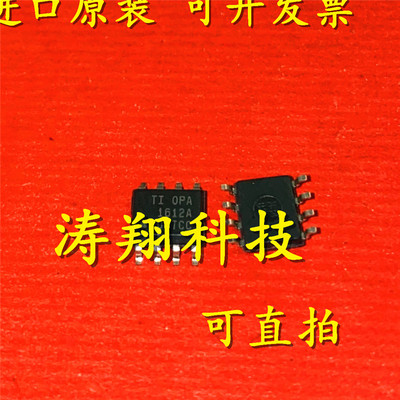 进口原装 OPA1612AIDR OPA1612A SOP8 可直拍