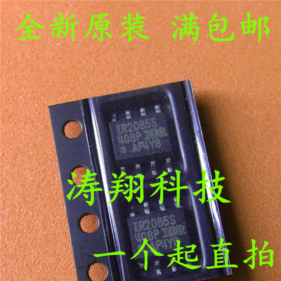 全新原装 IR2085STR IR2085S SOP-8 可直拍