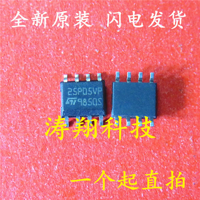 全新原装 M25P05-AVMN6TP VMN6TP 丝印25P05VP SOP8 可直拍