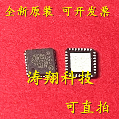 进口原装 USB3320C-EZK USB3320 USB3320C 贴片QFN32 可直拍