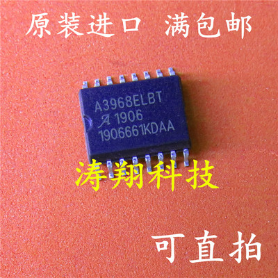 全新原装 A3968ELBTR-T A3968ELBT A3968ELB SOP16 可直拍