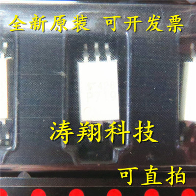 进口原装 TLP719 P719 TLP719F P719F SOP-6 光电耦合器 可直拍