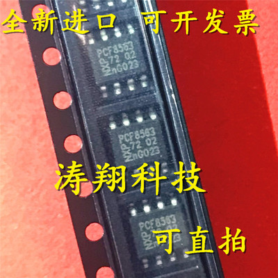 进口原装PCF8583可直拍