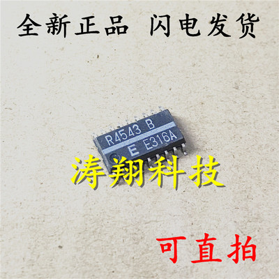 全新原装 R4543B RTC4543 R4543 SOP-18 可直拍