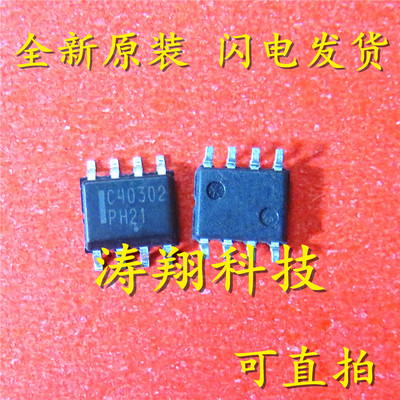 全新正品  NSS40302PDR2G SOIC8 丝印C40302 可直拍