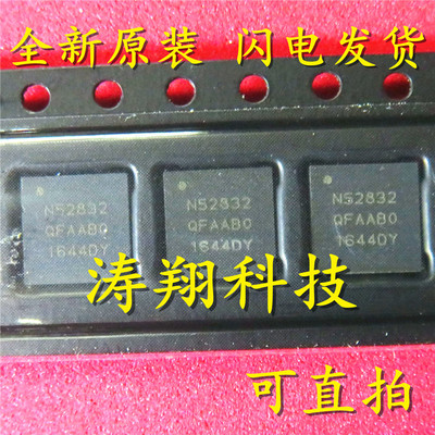 NRF52832-QFAA-R N52832 贴片QFN-48 可直拍