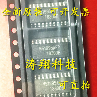 进口原装 M51995AFP M51995 M51995FP 封装SOP20 可直拍