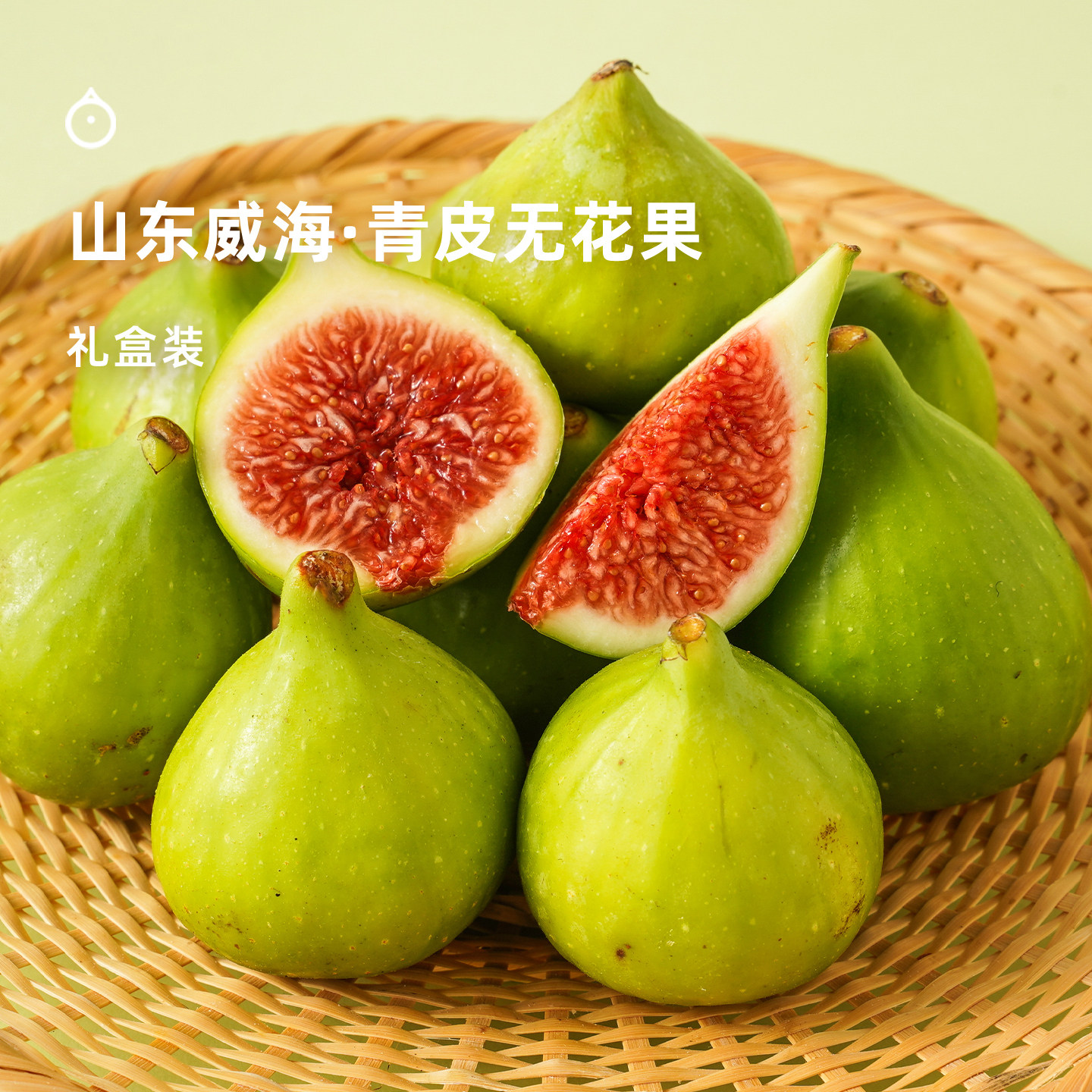 企鹅市集 青皮无花果 山东威海新鲜现摘无花果糖包子新鲜时令水果