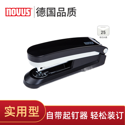 德国NOVUS罗福斯C2订书机学生用订书器办公小号带起钉器用24/6钉
