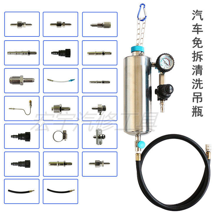 汽车燃油喷油嘴免拆清洗吊瓶工具 清洗机 进气三元催化节气门设备