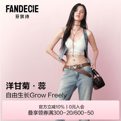 【洋甘菊·蕊】芬狄诗蕾丝内衣女brain短吊带背心内搭可外穿文胸