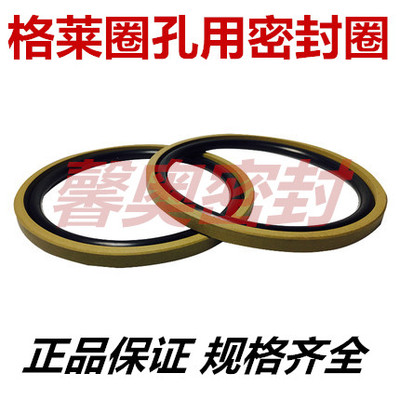 孔用格莱圈液压油缸密封圈MSF63/64/65/70/75/80/85/90/95密封圈