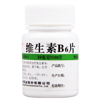 【维福佳】维生素B6片10mg*100片/盒维生素B6缺乏症减轻妊娠呕吐