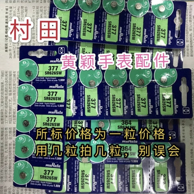 手表电池317 364 371 321 394 362 379 395362 379 395