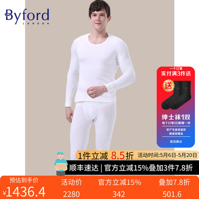 百富男士套装纯棉mw6126保暖内衣